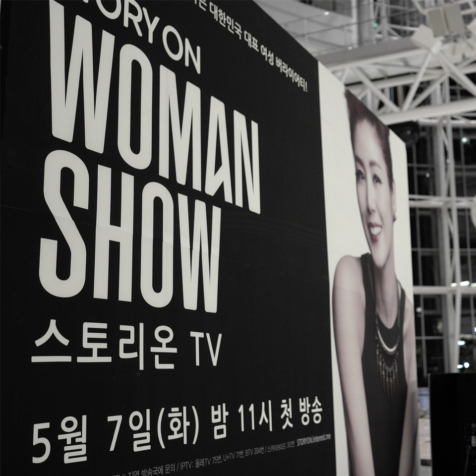 CJ ENM Story On Woman Show Launching Event – MOTZ