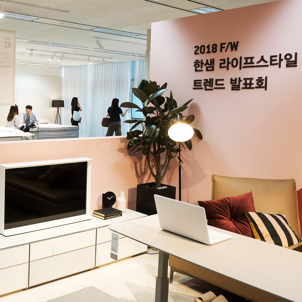 Hanssem 2018 F/W Lifestyle Trend Showcase – MOTZ